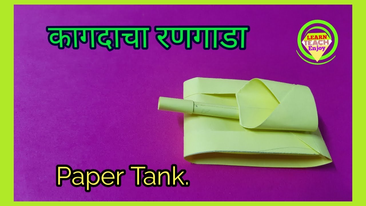 Tank Origami | How to make paper tank| Paper Tank | कागदाचा रणगाडा ...