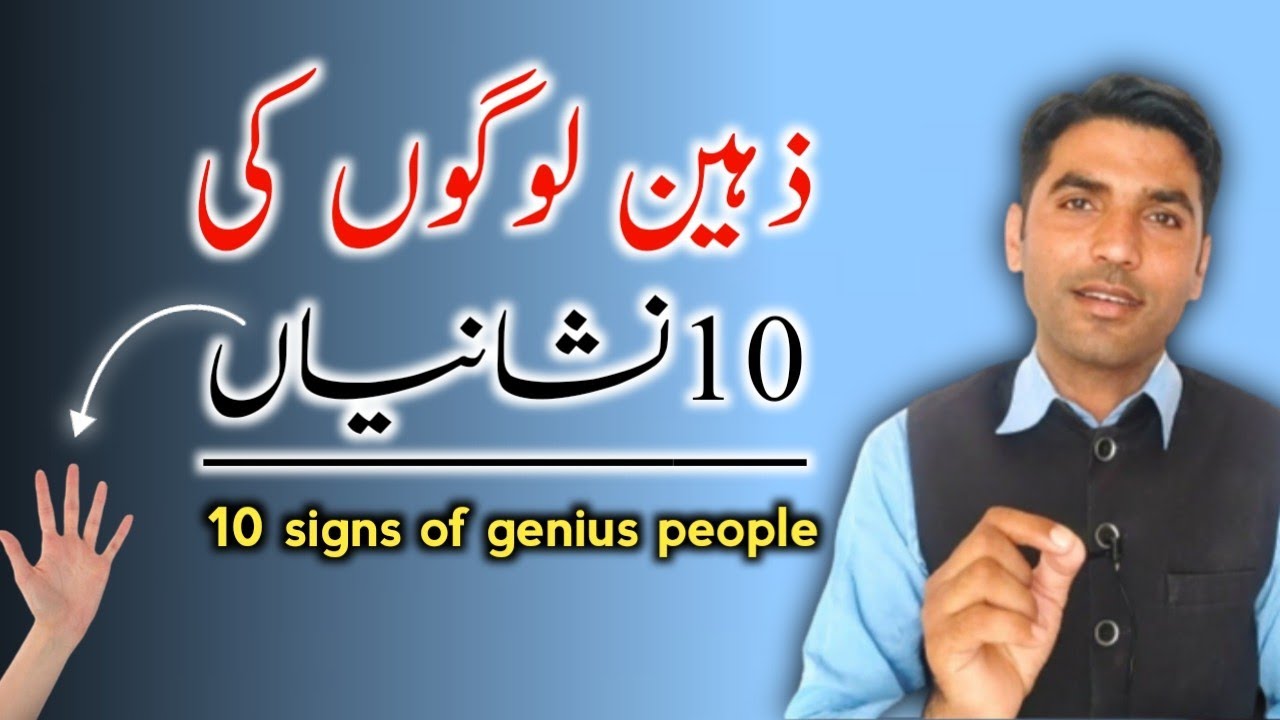 Signs Of Genius Persons | Signs That You Are Genius | Signs Of ...