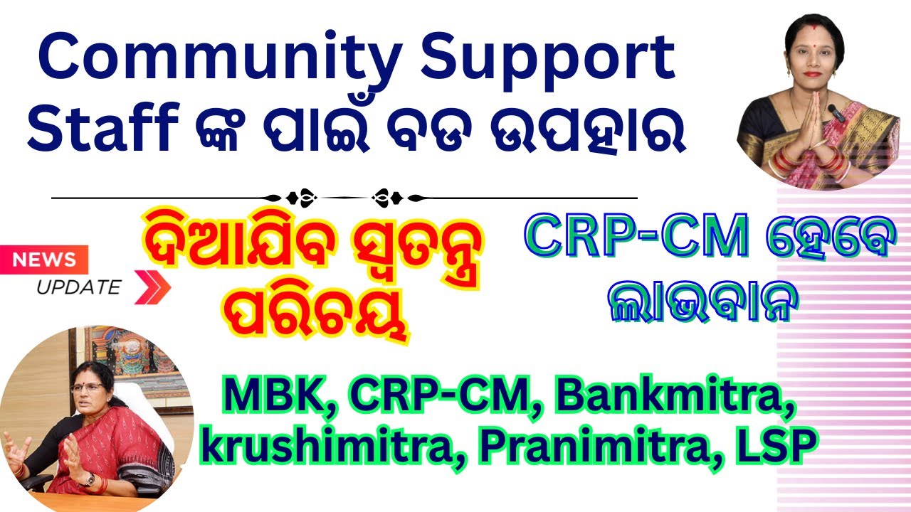 Good news for CSS /Community support staff #CRP-CM #css #newupdate # ...