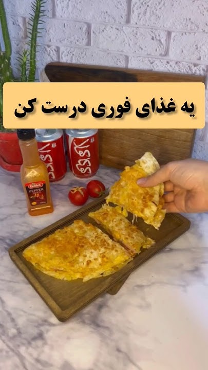 طرز تهیه غذای فوری خانگی غذا فوری غذافوری Youtube