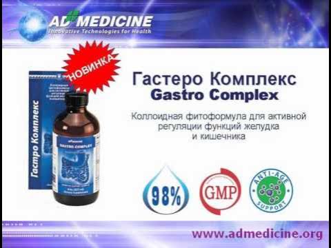 Гастеро Комплекс (Gastro Complex) - YouTube