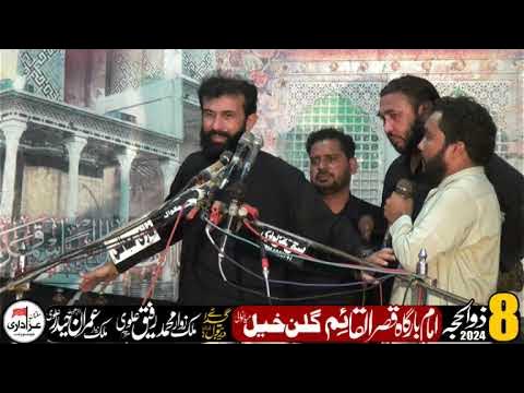 Zakir Syed Ali Raza Shah Majlis 8 Zilhaj 2024 | Imambargah Qasr e Alqaim Gullan Khail Miyanwali ...