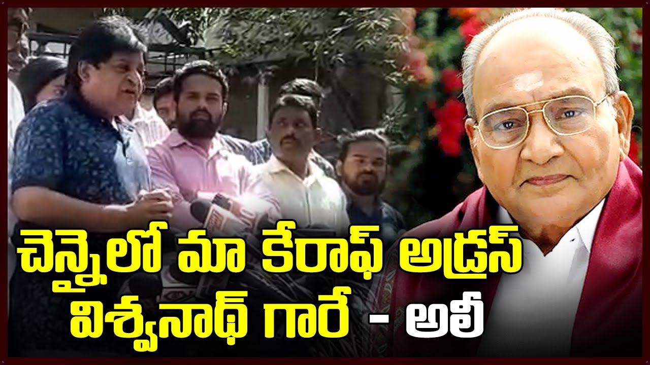 Actor Ali shared his memorable moments about K Vishwanath | K ...
