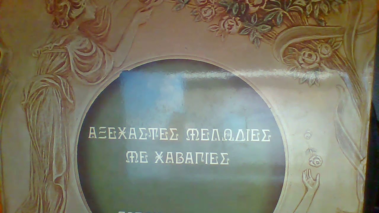 ΕΧΘΕΣ ΤΟ ΔΕΙΛΙΝΟ ΠΟΥ ΤΑΠΙΑ ΤΑΘΕΛΕΣ ΚΑΙ ΤΑΠΑΘΕΣ ΚΟΠΕΛΑ ΜΟΥ Φωτης ...