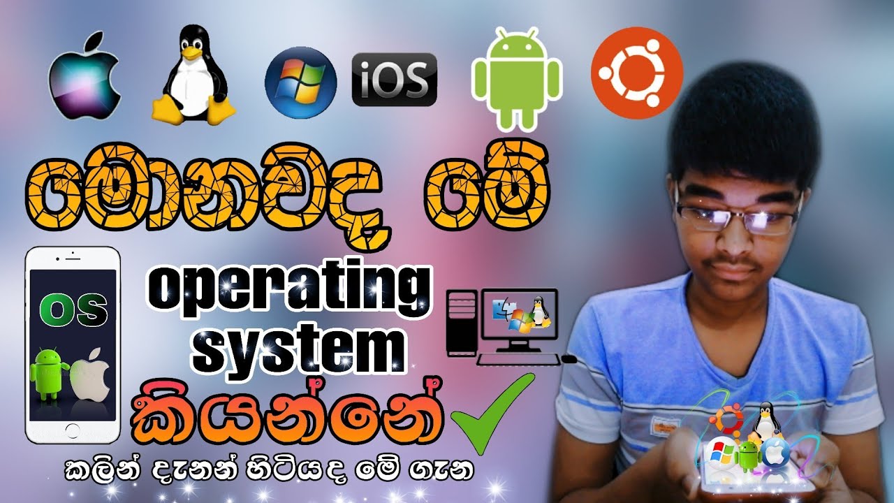 What Is Operating System explain on Sinhala | How To Work Operating ...