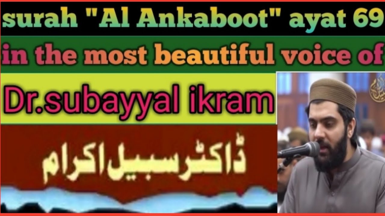 "surah Al Ankaboot" "ayat 69" in the soothing voice of "Dr.Subayyal ...
