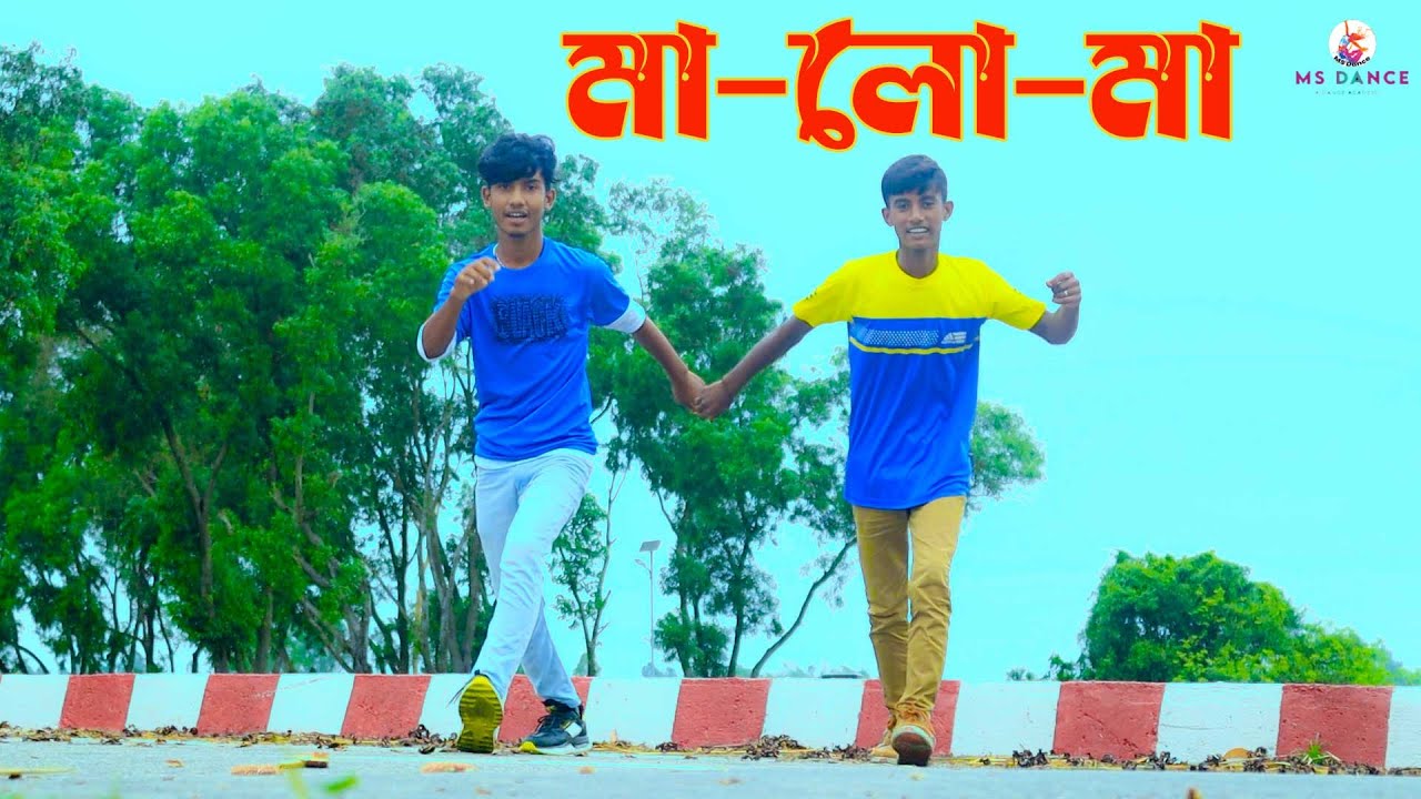 Ma Lo Ma | cover Dance| Coke Studio Bangla | Pritom Hasan X Sagor Dewan | MS Dance | MS Sumon ...