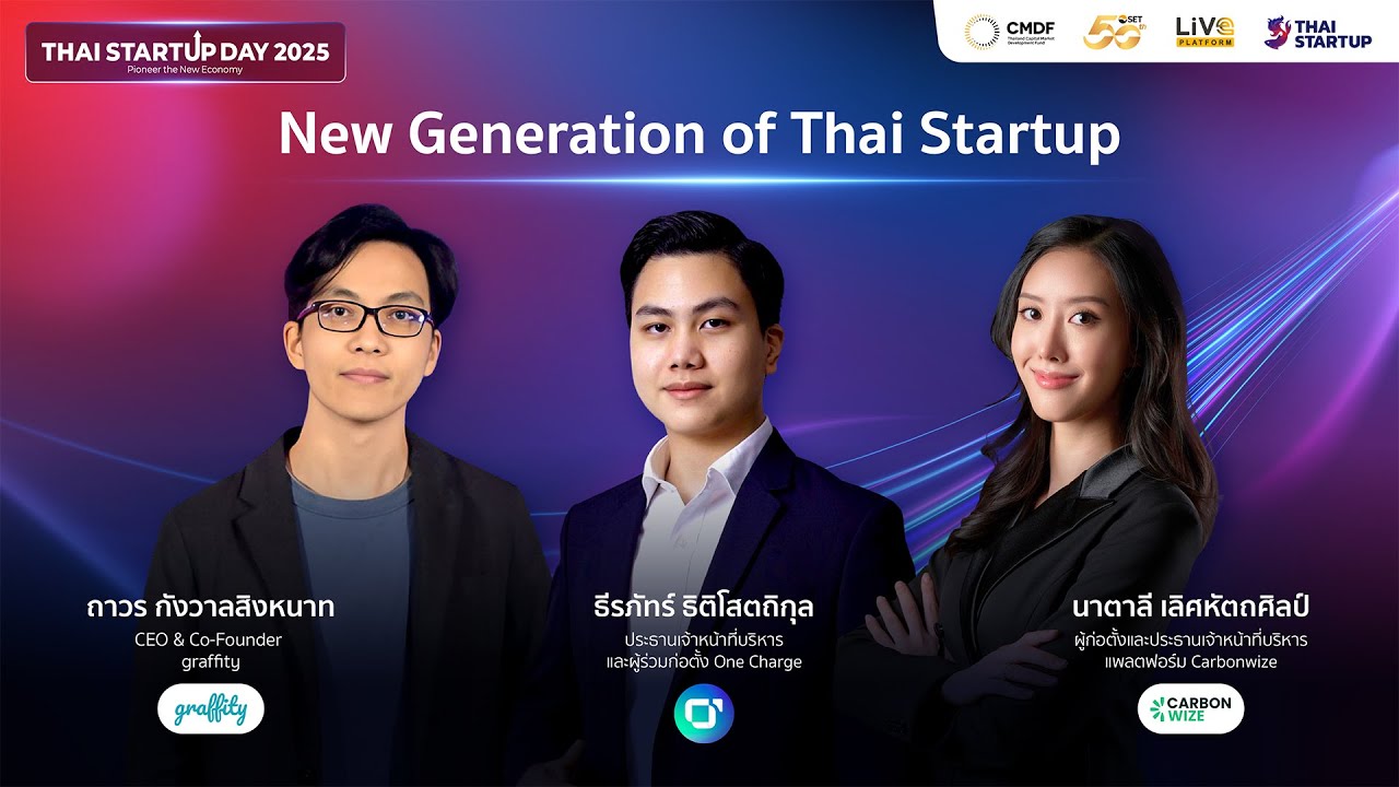 The New Generation of Thai Startup - Thai Startup Day 2025 - YouTube