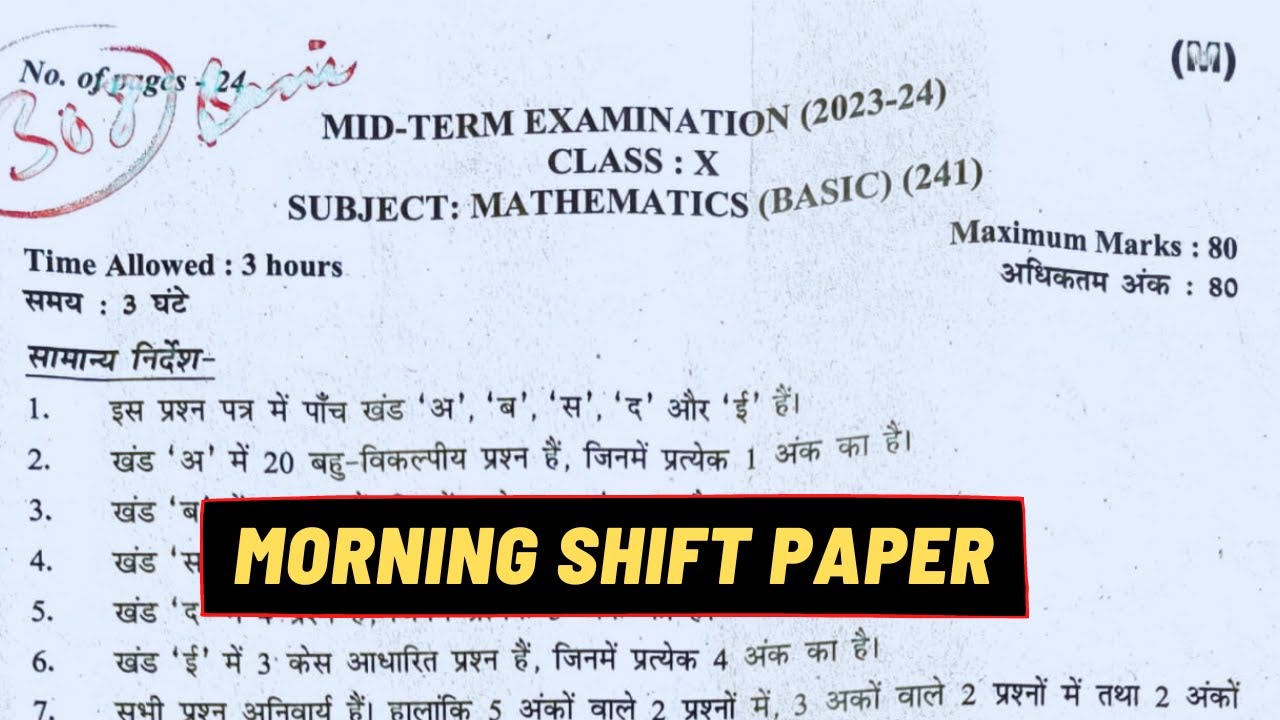 Class 10 Maths Question Paper 2023-24 | Morning Shift Maths Paper (Basic) Mid Term 2023 - YouTube