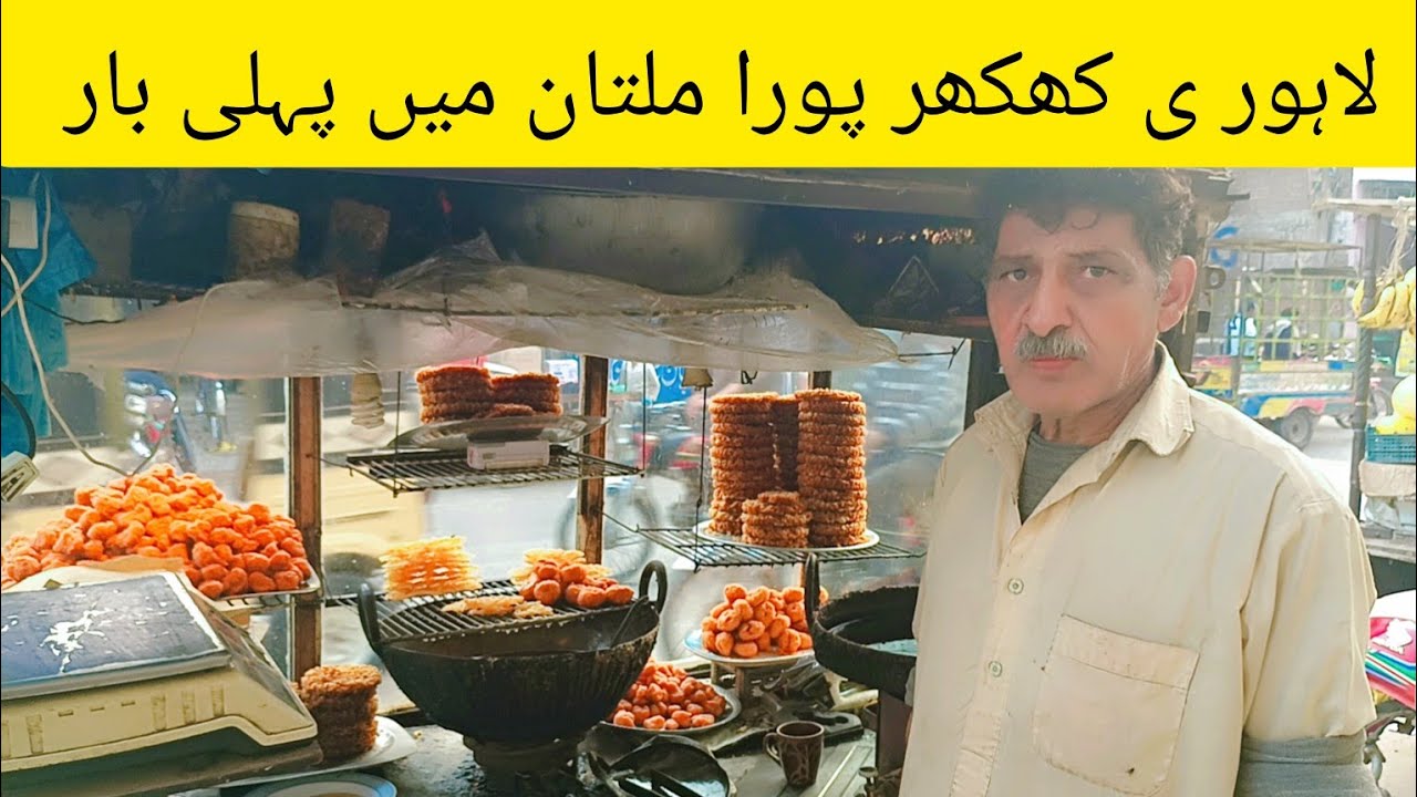 Lahori Khakhar Pura Multan me Pahli Baar By Amir Arshad Vlogs - YouTube