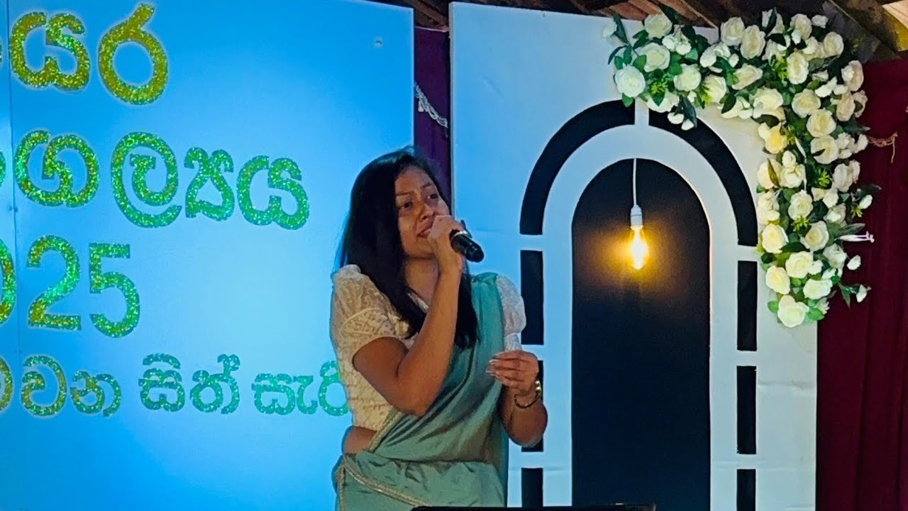 පුන්සඳ රෑට | Punsanda Reta | By Danushka Sewwandi 🌼 - YouTube
