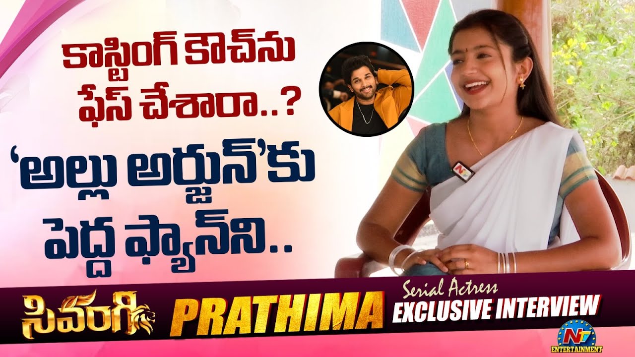 Serial Actress Prathima Exclusive Interview | Shivangi Serial ...