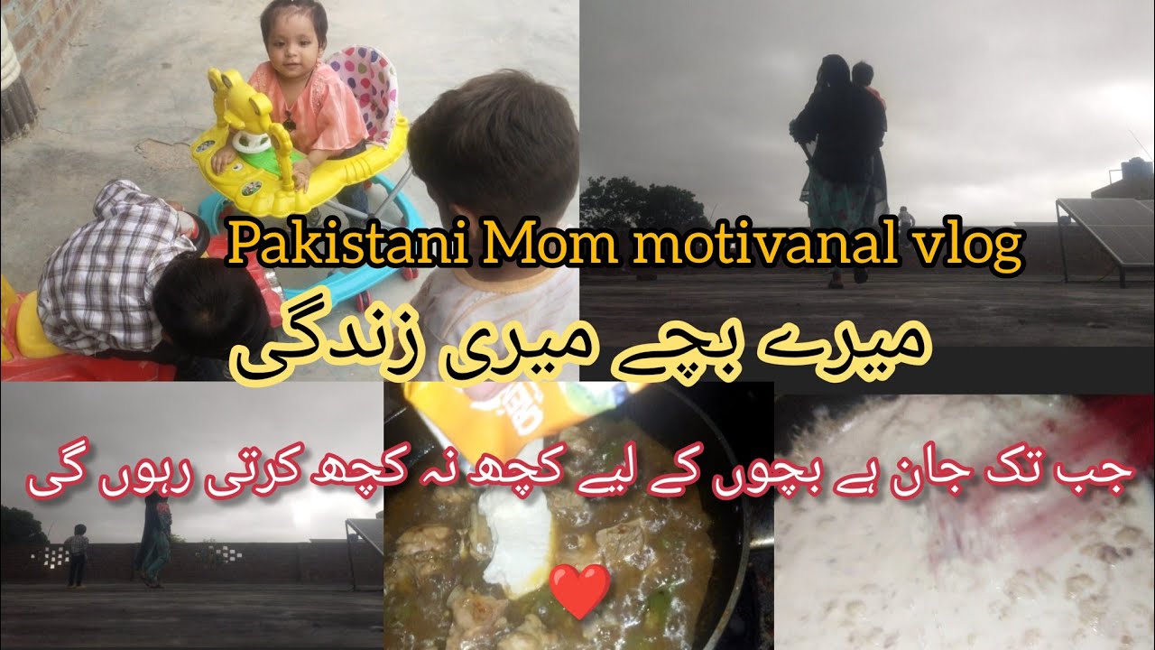 Pakistani Mom daily life routine vlog|| motivational Pakistani ...