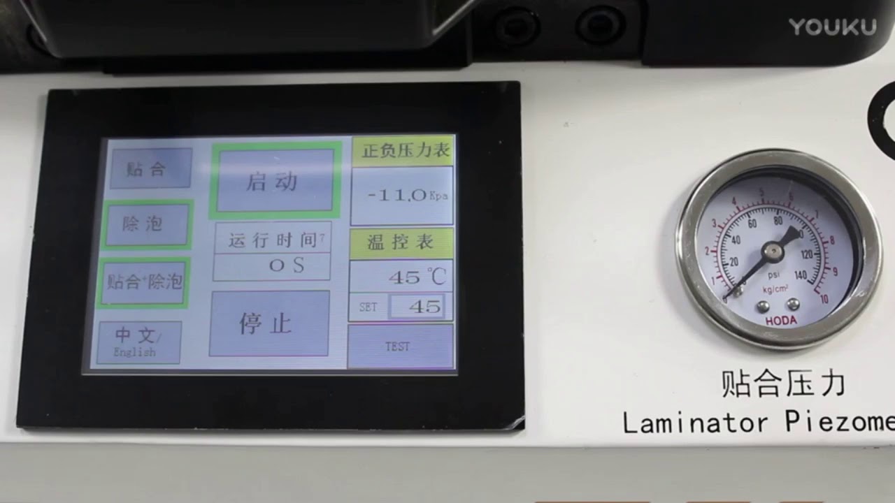 Mobile Phone Touch Screen Making Machine - YouTube