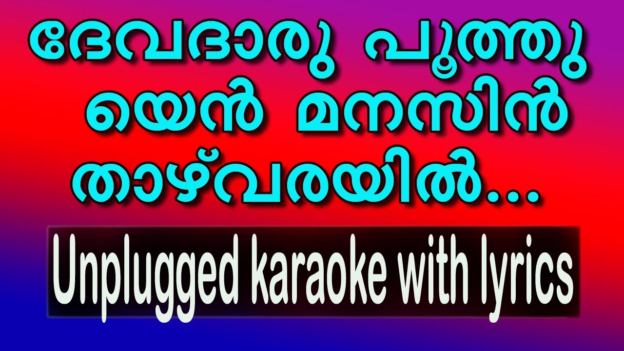 Devadaru poothu yen manasin unplugged karaoke with lyrics - YouTube