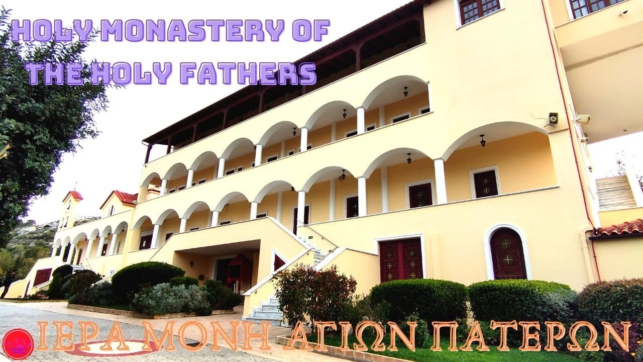 ΙΕΡΑ ΜΟΝΗ ΑΓΙΩΝ ΠΑΤΕΡΩΝ ΣΧΙΣΤΟΥ ΠΕΡΑΜΑΤΟΣ / HOLY MONASTERY OF HOLY ...