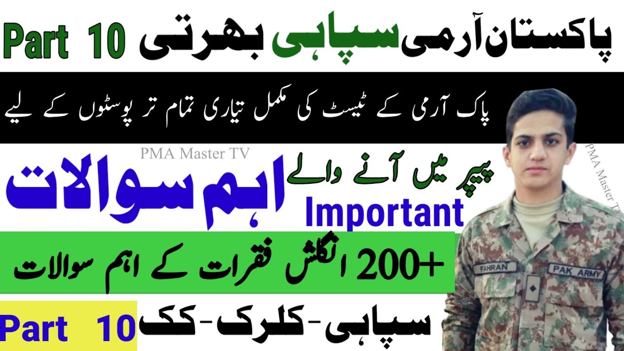 pak army soldier jobs 2024 | pak army soldier test | pak army soldier ...