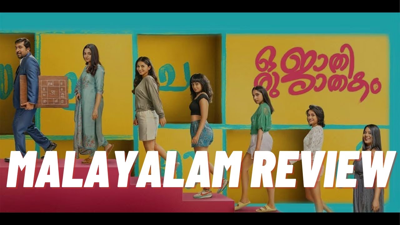Oru Jaathi Jaathakam Malayalam Movie Review|Vineeth Sreenivasan ...