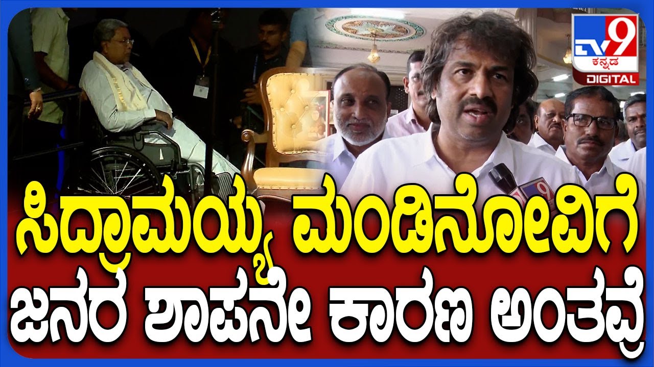 Chalavadi Narayanaswamy ಶಾಪದ ಮಾತಿಗೆ ಸಚಿವ ಮಧು ಬಂಗಾರಪ್ಪ ತಿರುಗೇಟು | #TV9D ...