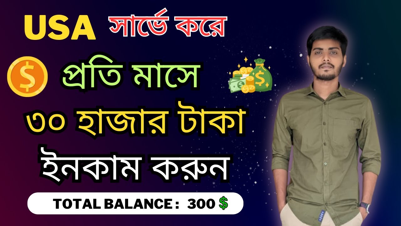 Make 300 Dollars In One Month With USA Survey How To Make Money make-300-dollars-in-one-month-with-usa-survey-how-to-make-money