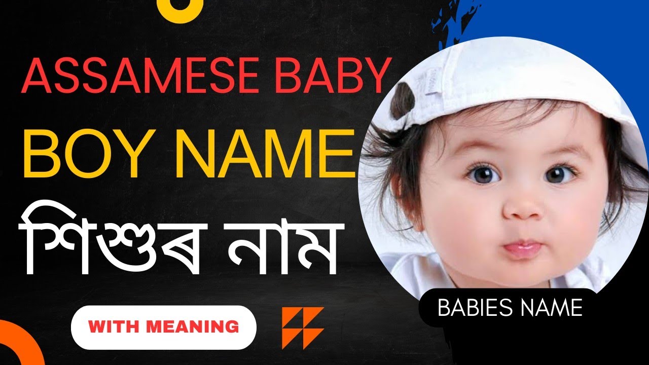 Assamese Boy Name 2024 | অসমীয়া শিশুৰ নাম ২০২৪ | লৰাৰ বাবে | শিশুৰ নাম ...