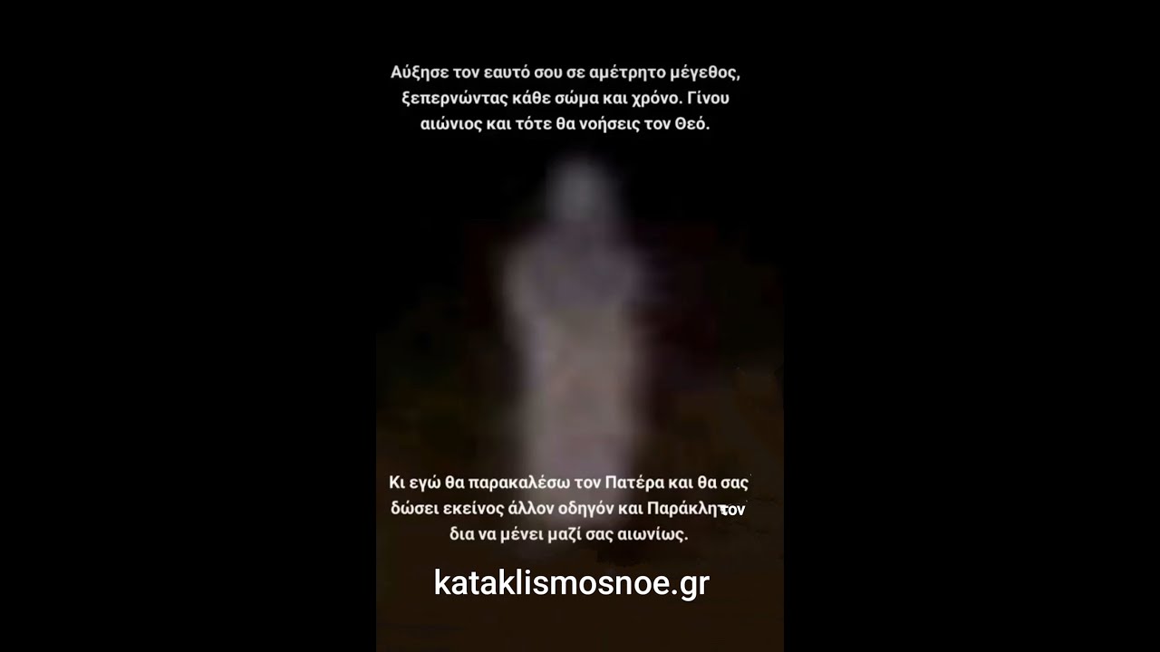 Η ΤΡΑΓΩΔΙΑ ΤΗΣ ΑΝΘΡΩΠΟΤΗΤΑΣ ΕΦΤΑΣΕ ΣΤΟ ΤΕΛΟΣ - YouTube
