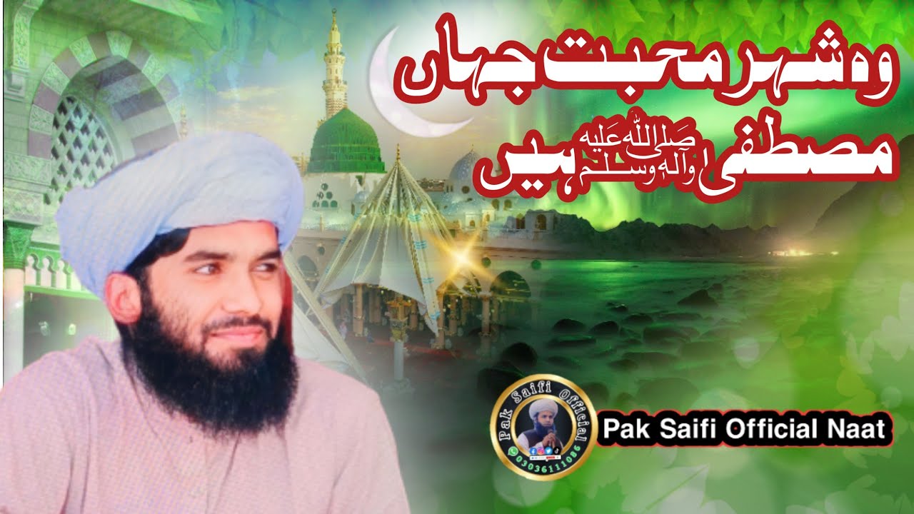 Wo Shehr e Muhbat | Saifi Naat | Muhammad Fareed Saifi | pak saifi ...