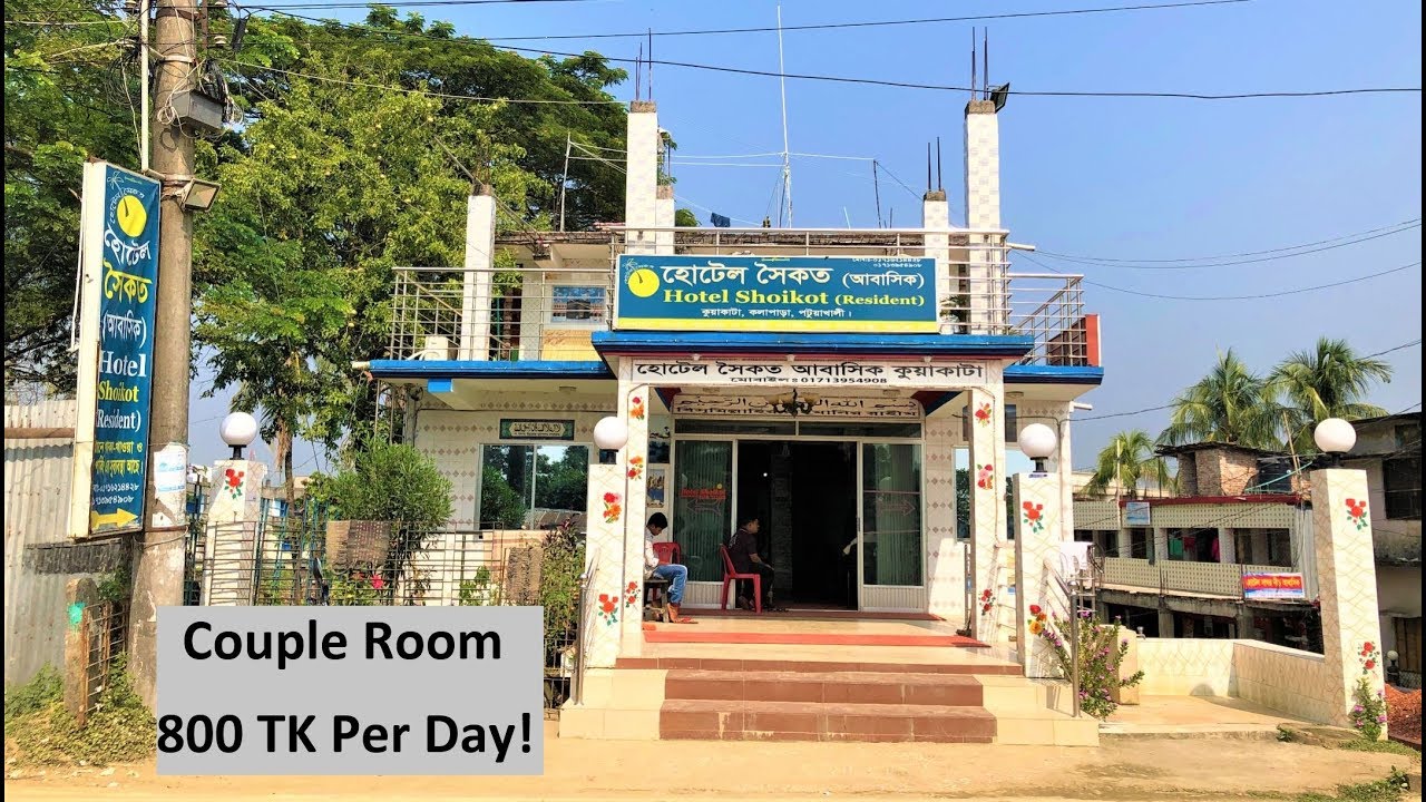 Hotel Shoikot - Kuakata Low Price Hotel - Near Kuakata Sea Beach - YouTube