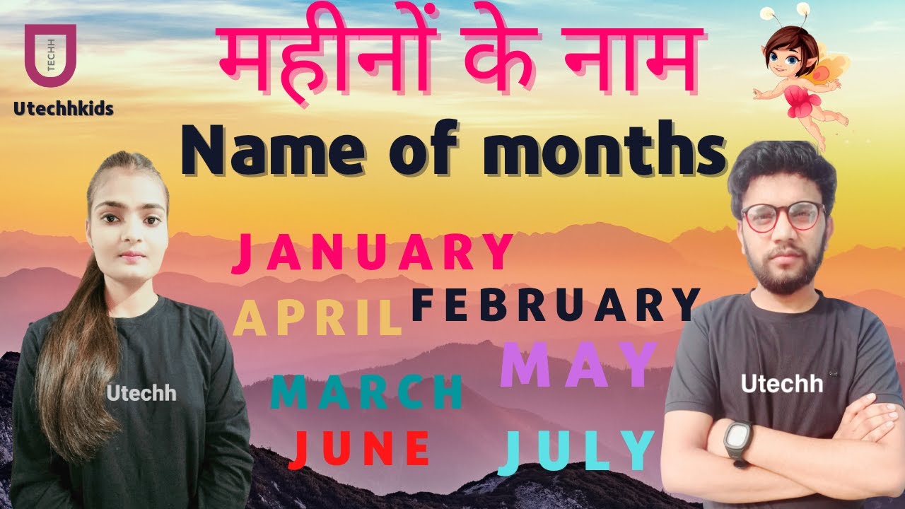 Months of the Year Song - January, February, March and More Nursery ...