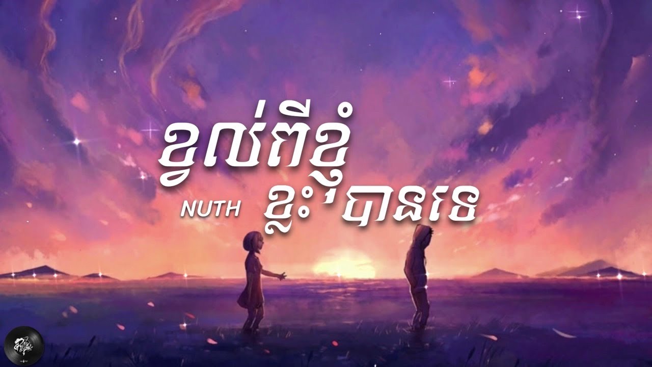 NUTH Cover Lyrics YouTube nuth-cover-lyrics-youtube