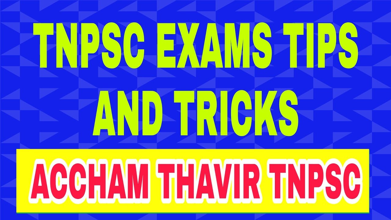simple tips and tricks | tnpsc exams | group 2 and group 4 - YouTube