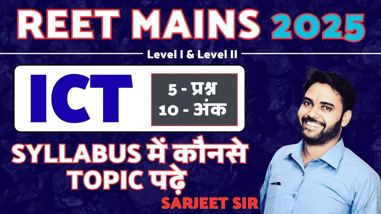 The #1 ICT Syllabus SECRET You Need to Know About Reet Mains - YouTube