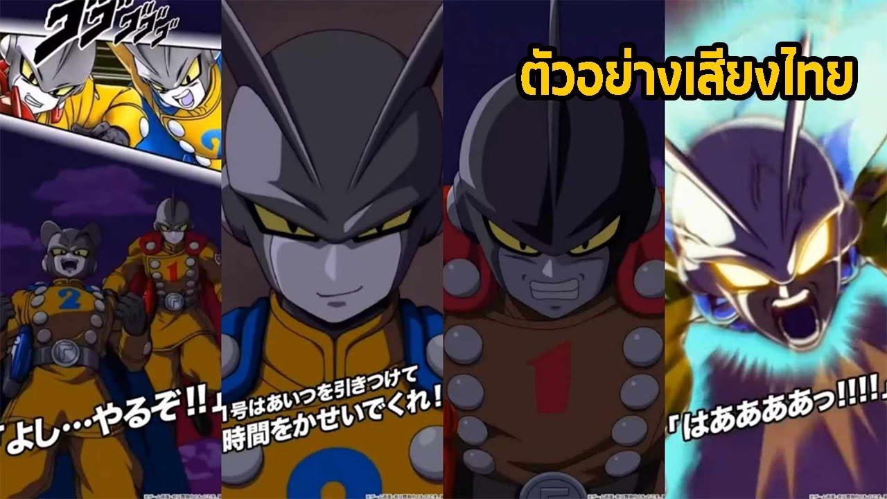 [พากย์ไทย] Dragon Ball Z Dokkan Battle : INT LR Gamma 1 & Gamma 2 ...