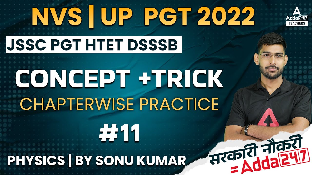 UP PGT Physics Preparation | UP PGT Physics Classes | Concept Trick Chapter wise Practice - YouTube