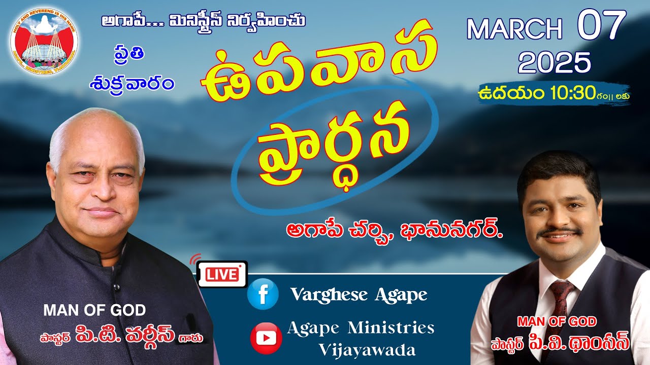 FRIDAY FASTING PRAYER || 07-MAR-2025 || Agape Ministries || Ps P. T ...