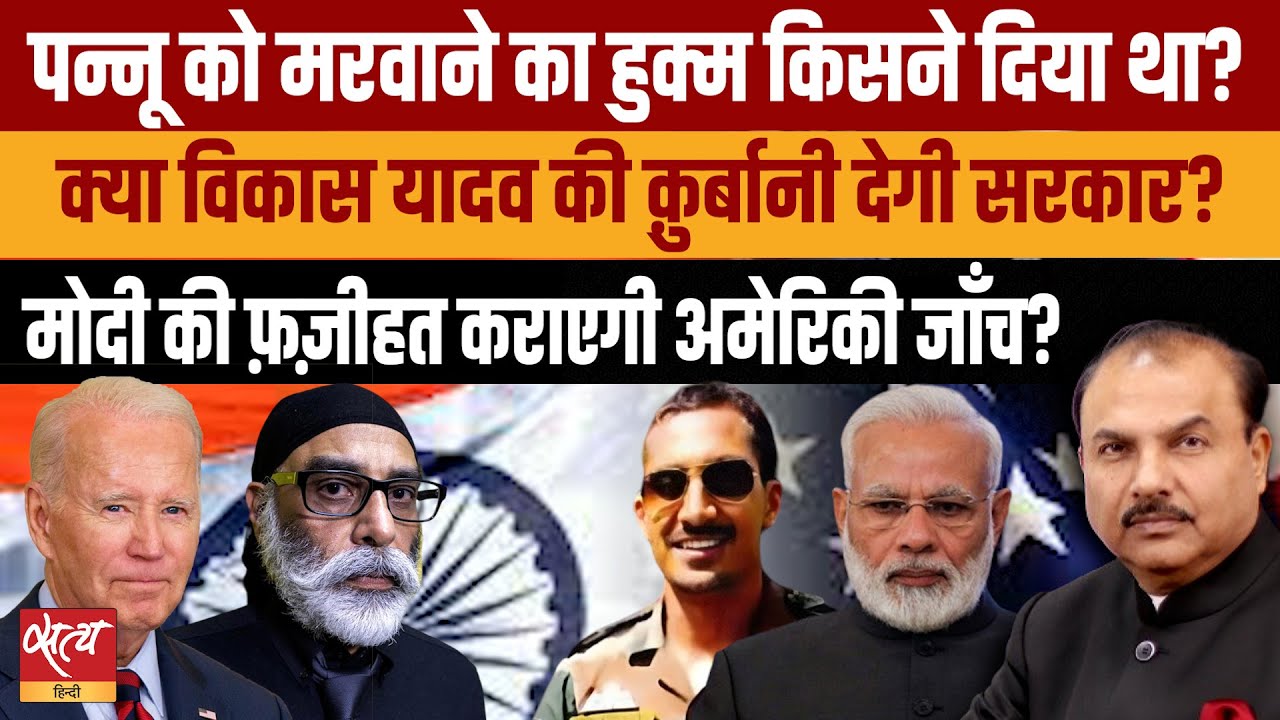 Pannu Murder Plot: Will US investigation reach Amit Shah’s door ...