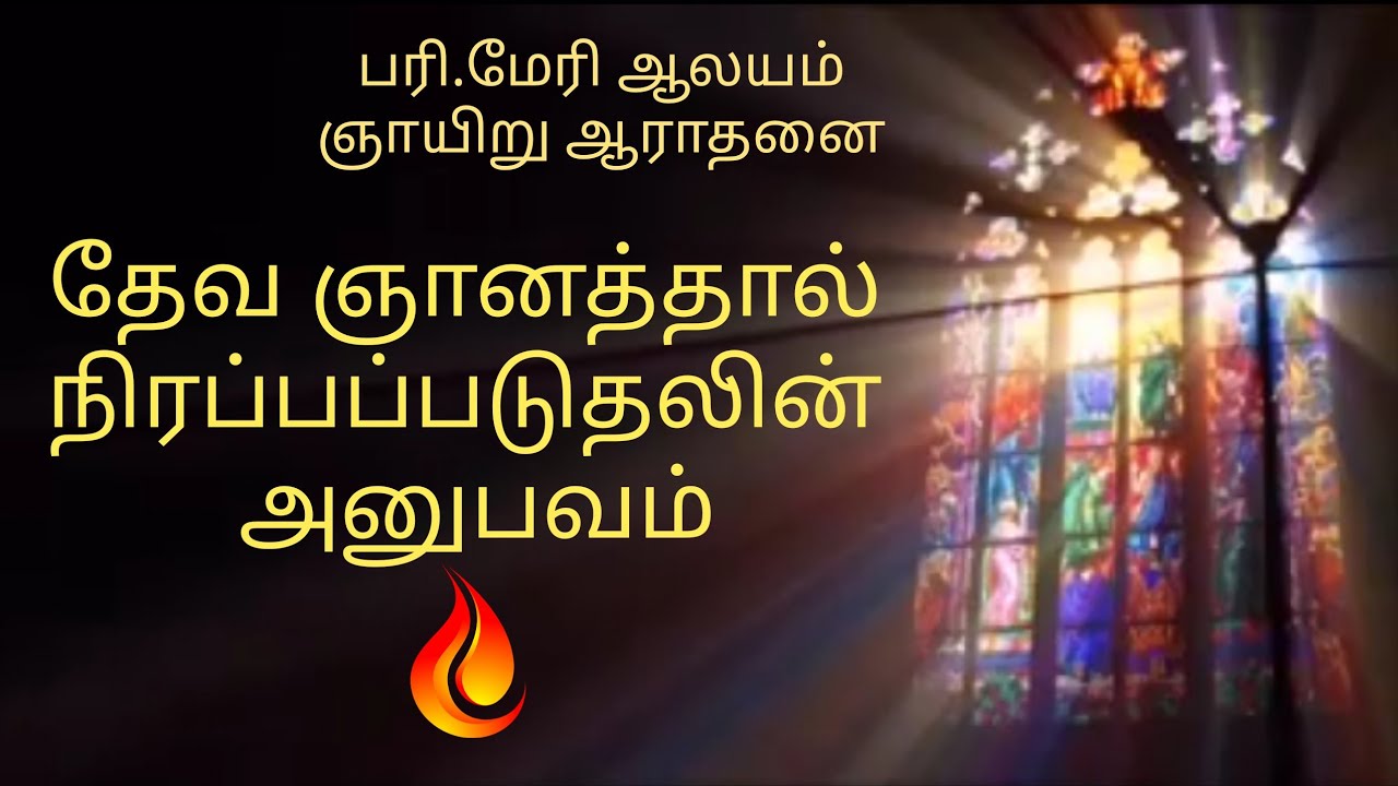 Sunday Worship Service, St Mary's Church, Veeravanallur, Tirunelveli ...