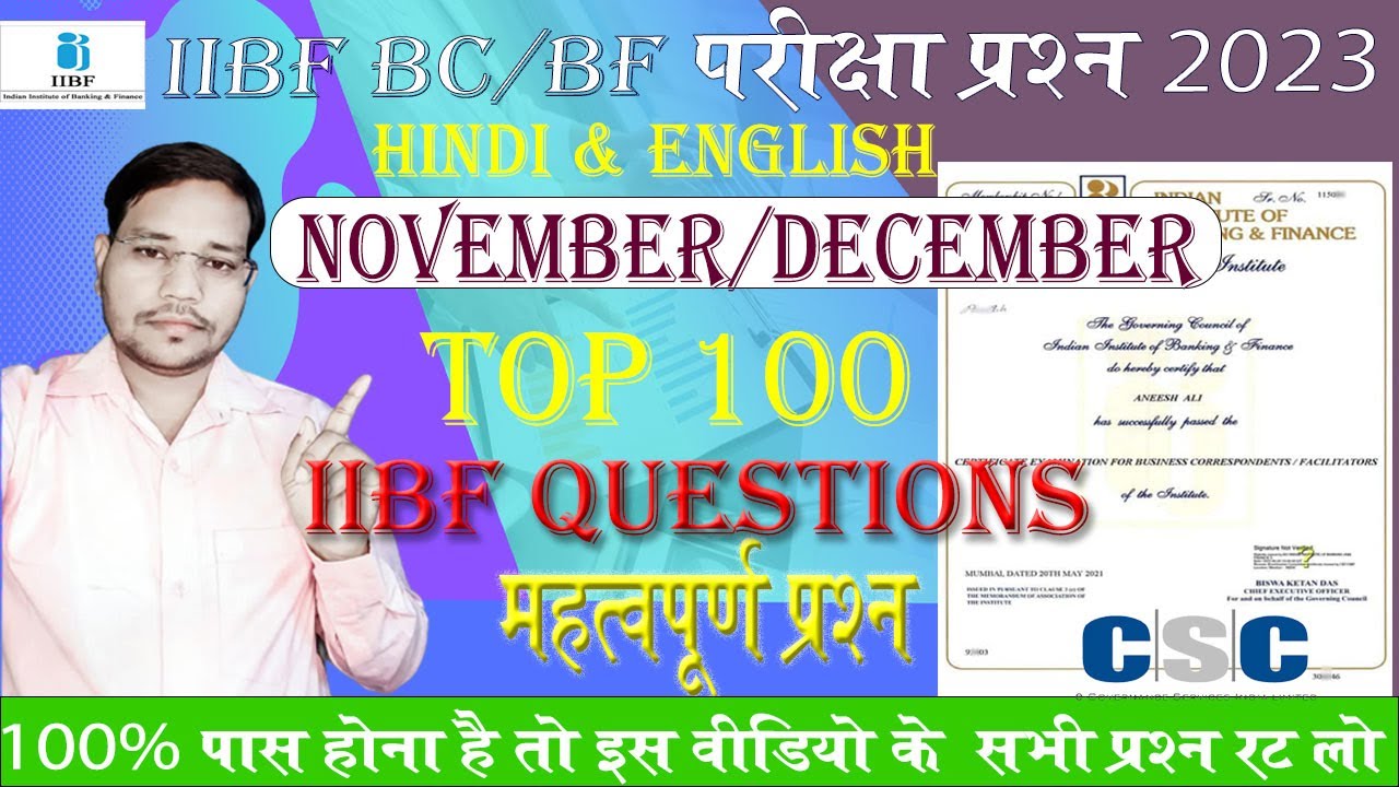 iibf top 100 questions | iibf question and answer | iibf exam questions ...