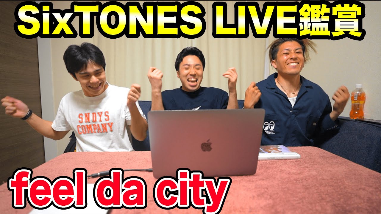 【熱狂】SixTONESの「feel da city」をイケメンとマッチョでLIVE鑑賞してみた - YouTube
