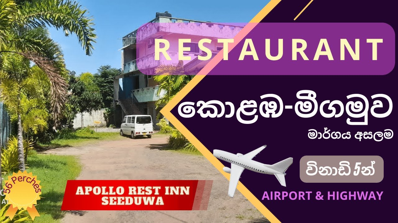Guesthouse in Seeduwa near Katunayeka-Colombo Road (Apollo Rest Inn ...