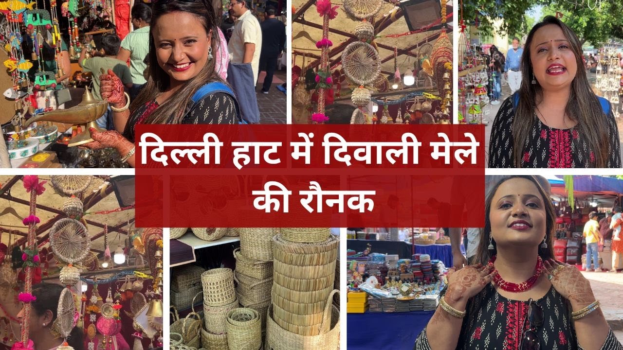 Diwali Shopping at Delhi Haat Mela: दिल्ली हाट में करें दिवाली की ...