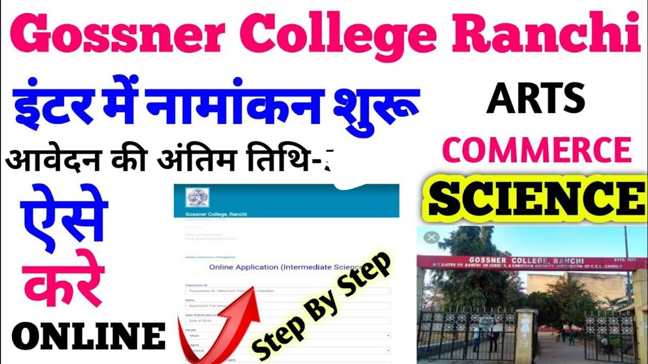 Gossner college Ranchi admission form 2021 Class 11th | Gossner college ...
