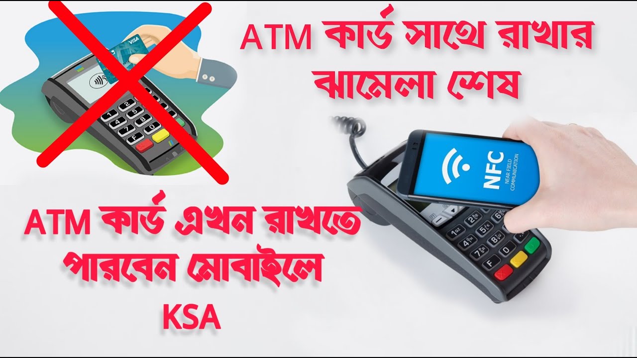 mada pay | atm card holder app || saudi arab add atm card mada pay app ...