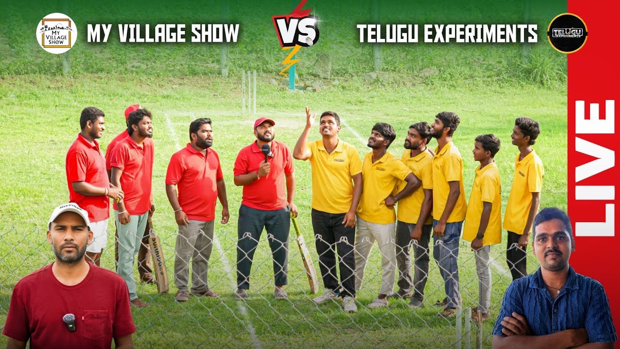 TELUGU EXPERIMENTS VS MY VILLAGE SHOW CRICKET MATCHE LIVE STREAM - YouTube