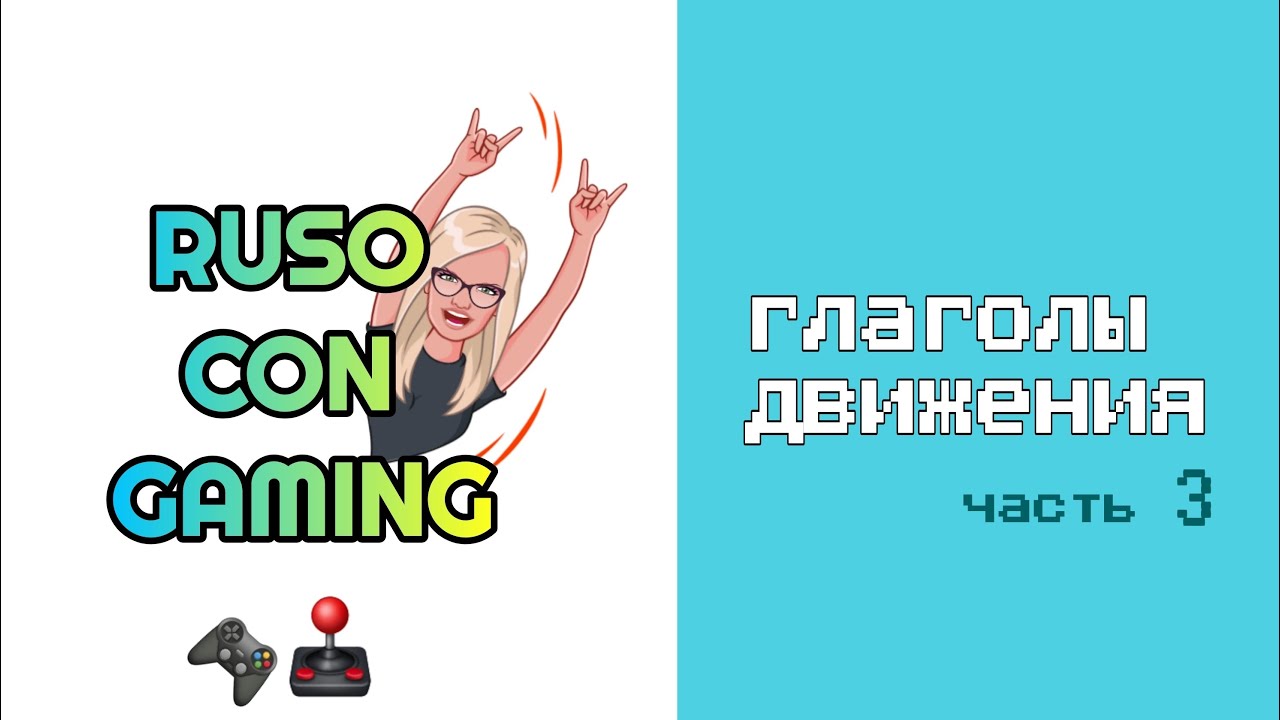 VERBOS DE MOVIMIENTO(NIVEL INTERMEDIO)| ASPECTO IMPERFECTIVO/PERFECTIVO ...