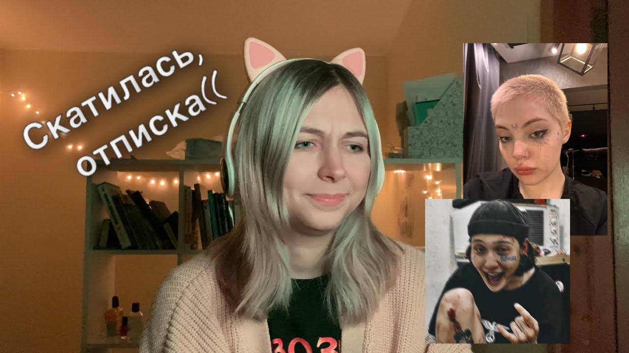 Почему я больше не люблю Дашу Каплан Youtube