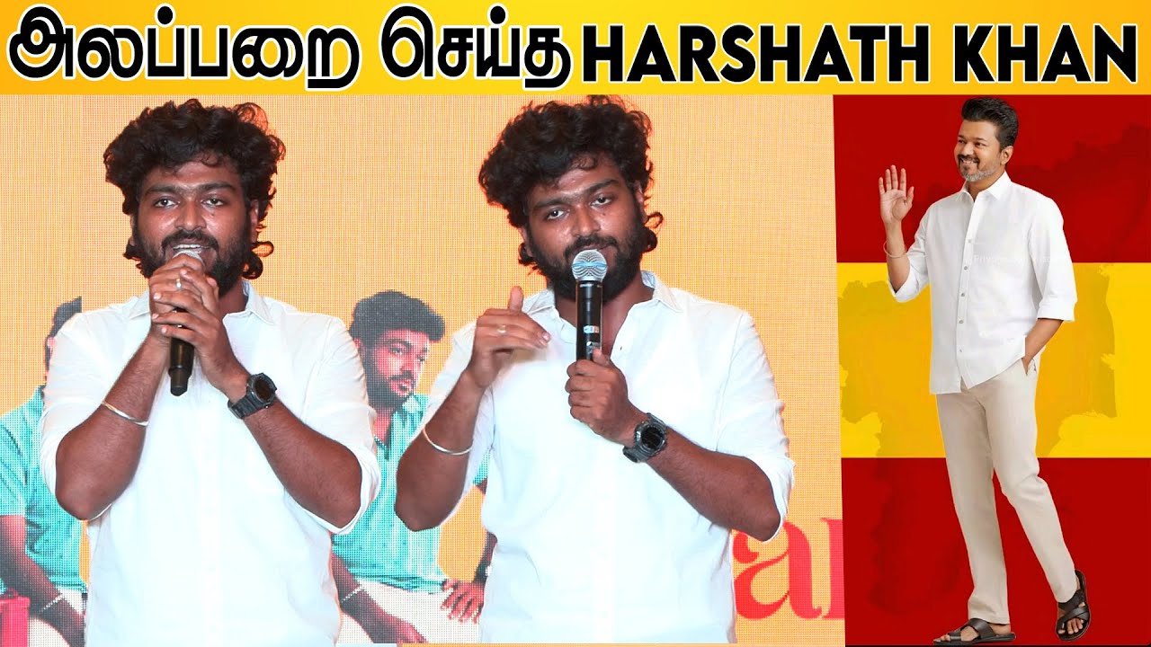 🔥தளபதி Lookலா வந்த Harshathkhan! Harshath khan Speech Aaromaley Movie ...