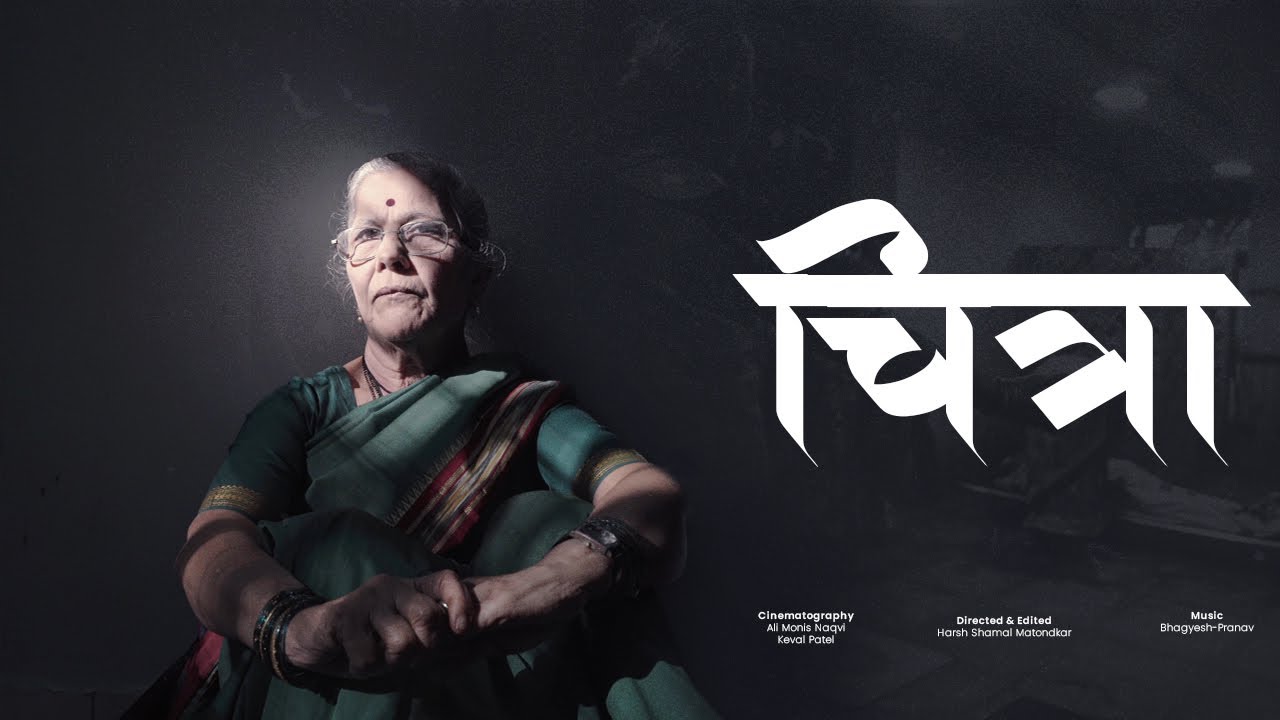 CHITRA |DOCUMENTARY| - YouTube