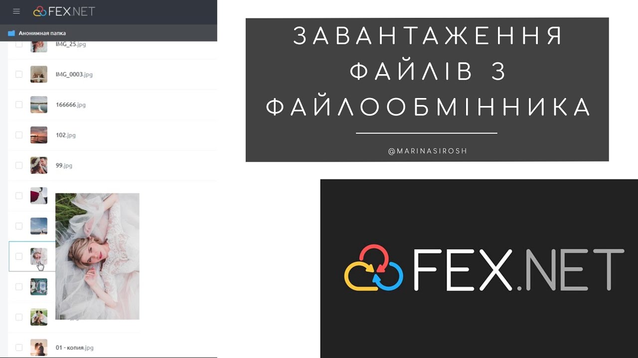 Як завантажувати файли з файлообмінника (сайт Fex.net) - YouTube