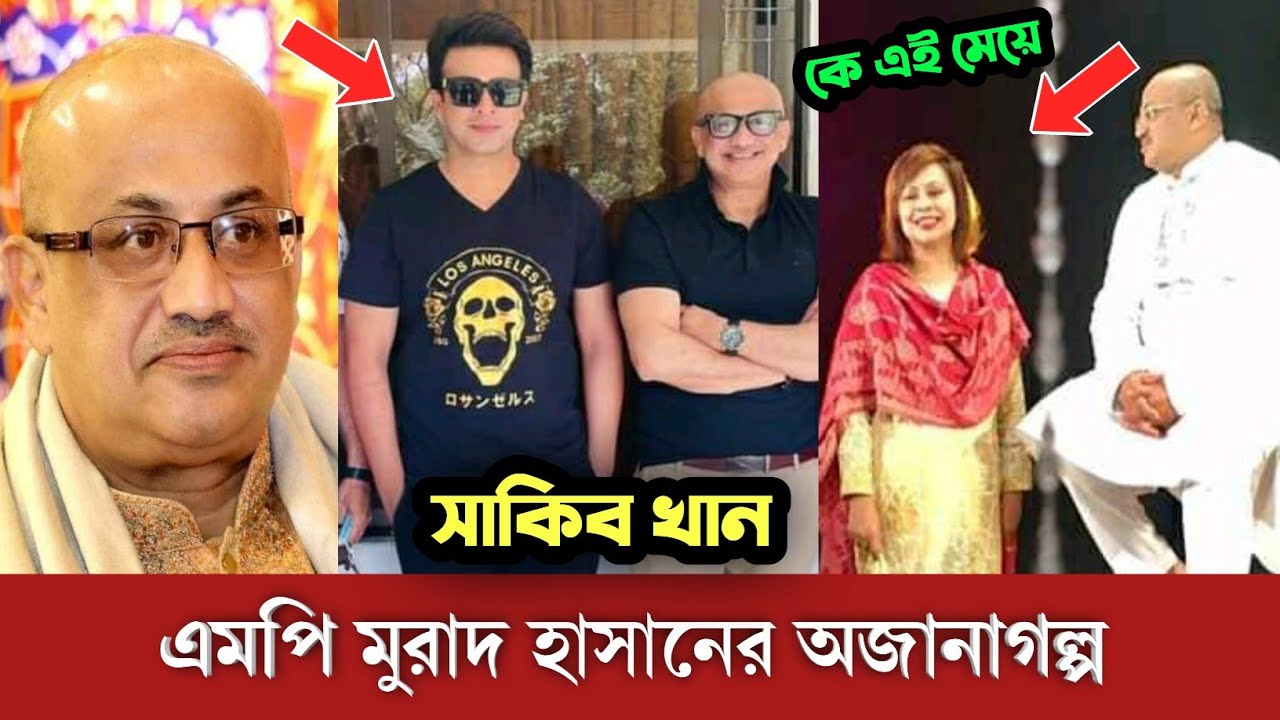 Dr Murad Hasan Mp Lifestyle | Income | House, Cars | Family, Biography ...